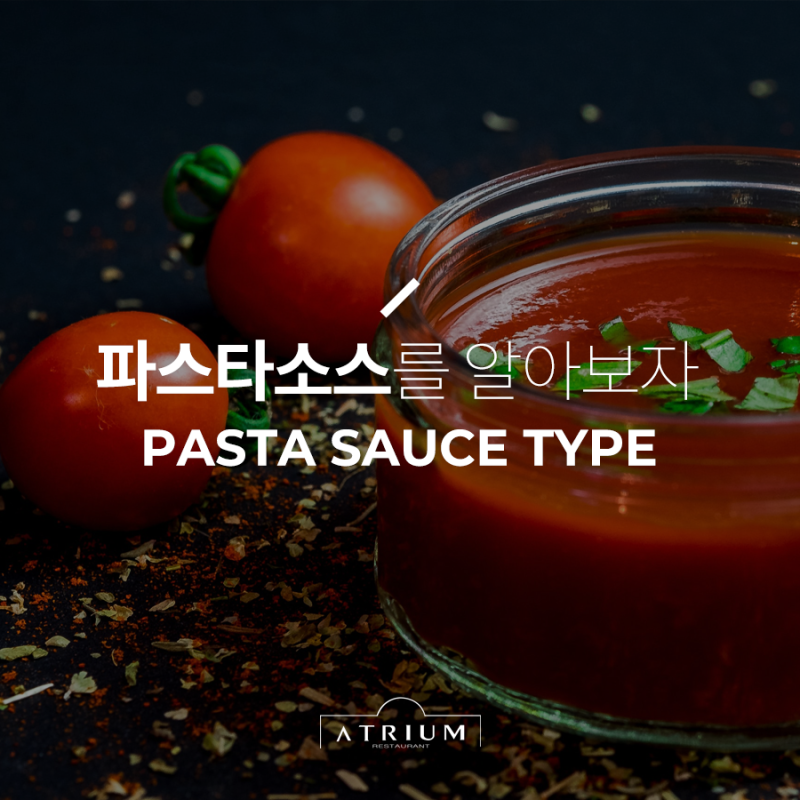 스파게티종류? 파스타소스종류 정리 1탄 '오일편' : 네이버 블로그