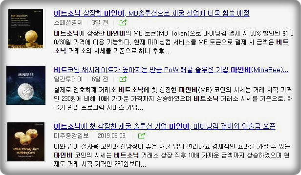 코인판 뉴스 프로비트probit 이벤트 상장 Mb코인 채굴과 맞물린 호재 네이버 블로그