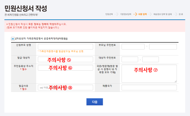 부모여행동의서 And 가족관계증명서 배달의민원 서류 작성 방법 네이버 블로그