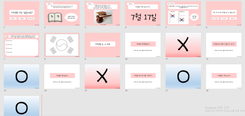 유아 제헌절 활동지 Ppt 교육자료 네이버 블로그