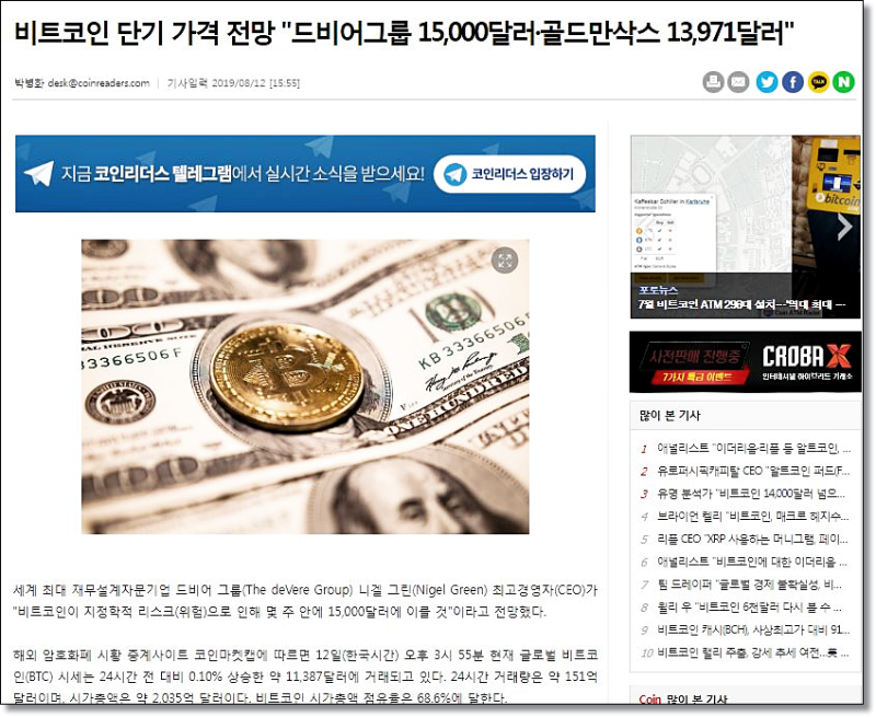 가상화폐 거래소 프로비트probit 실사용 집중 마인비 상장과 채굴 집중솔루션 네이버 블로그