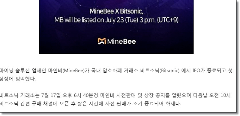가상화폐 거래소 프로비트probit 실사용 집중 마인비 상장과 채굴 집중솔루션 네이버 블로그