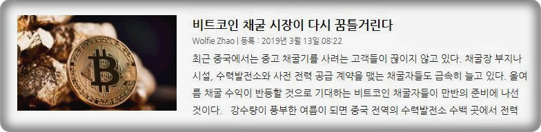 코인판 뉴스 프로비트probit 이벤트 상장 Mb코인 채굴과 맞물린 호재 네이버 블로그