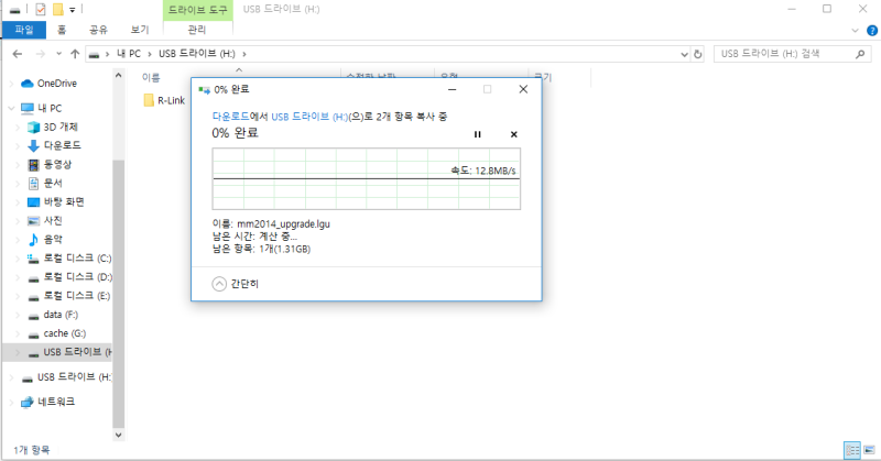 QM6 네비게이션 업데이트 방법! S-Link 8.7인치. SM6도 동일 : 네이버 블로그