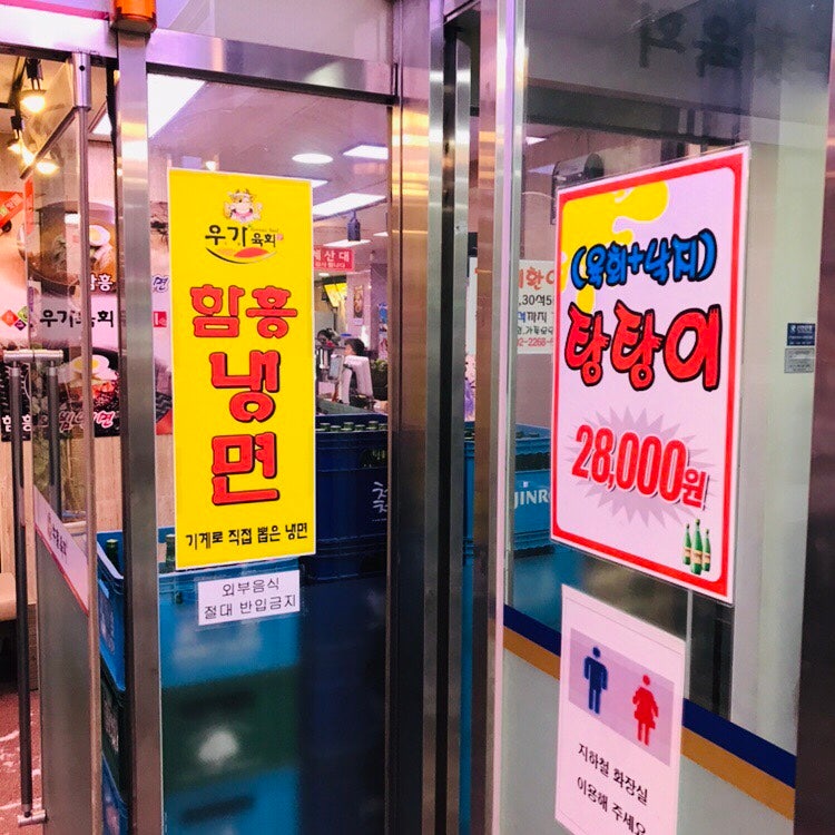 배슐랭종로5가역우가육회불고기 광장시장에서 유명한 육회 굳이 줄서서 드시지 마세요 네이버 블로그