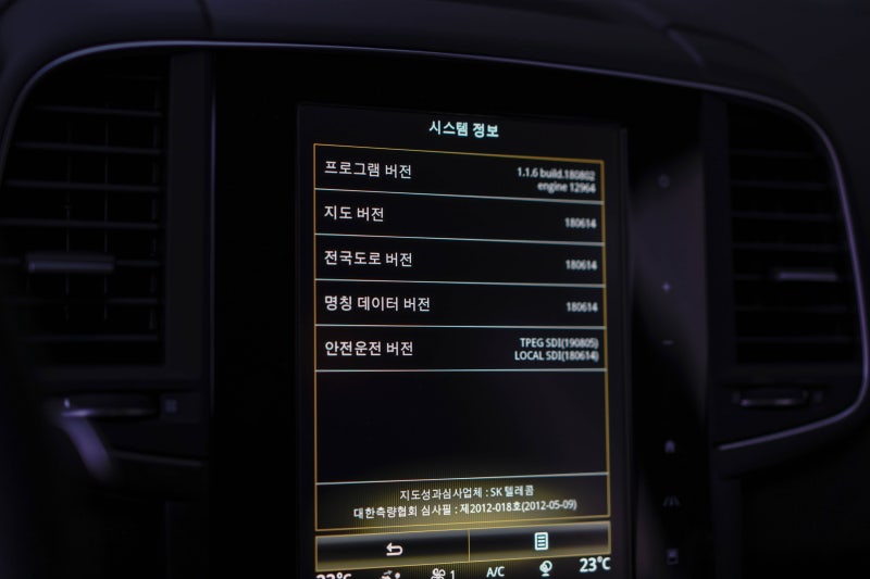 QM6 네비게이션 업데이트 방법! S-Link 8.7인치. SM6도 동일 : 네이버 블로그