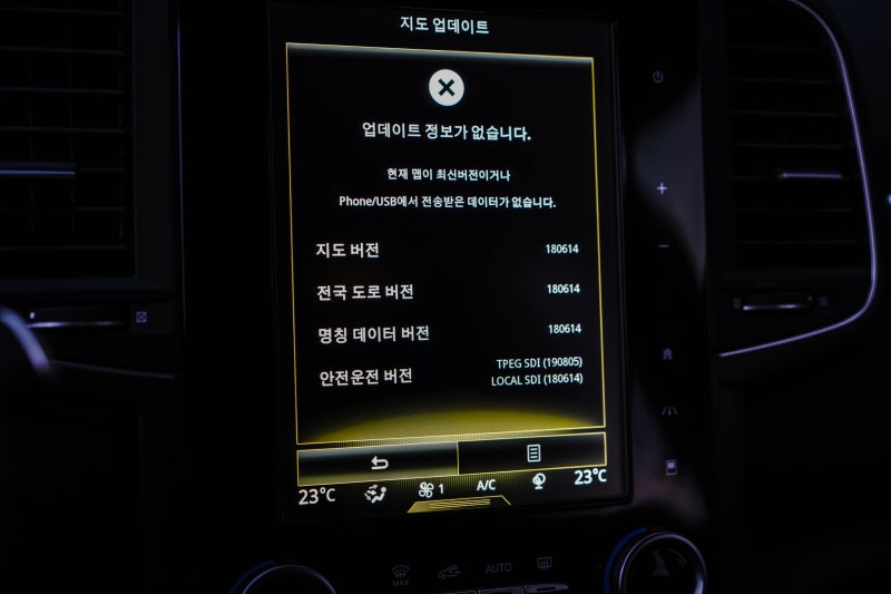 QM6 네비게이션 업데이트 방법! S-Link 8.7인치. SM6도 동일 : 네이버 블로그