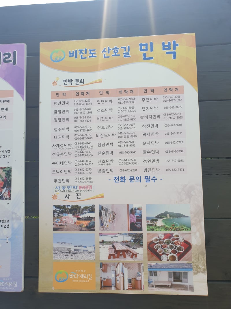 통영 비진도 아이와 함께 당일치기 가족여행 비진도 해수욕장 가는 방법 및 꿀팁꼭가봐야 할 예쁜 바다 네이버 블로그
