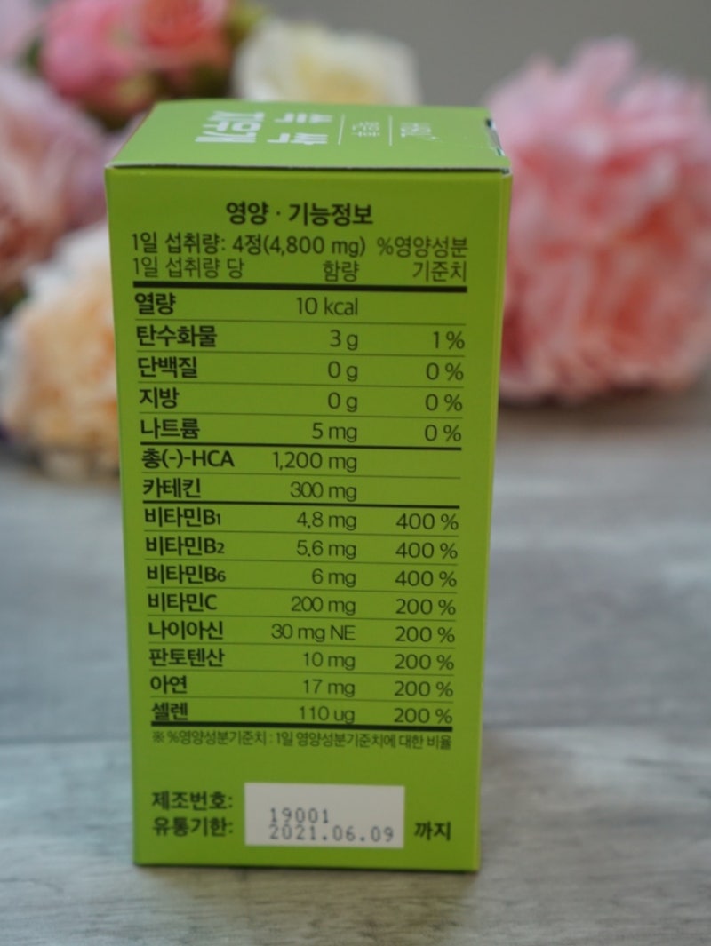 단기다이어트보조제추천 Hbl 먹기전쓱쓱 먹은후쓱싹 지우개로 체중감량 체지방감소 도전 네이버 블로그