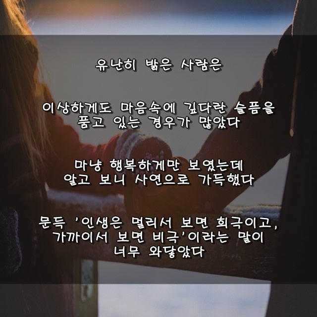 좋은글귀모음짧고좋은글귀좋은글명언모음인생명언긍정적인명언 너무 애쓰지 않아도 돼요 네이버 블로그