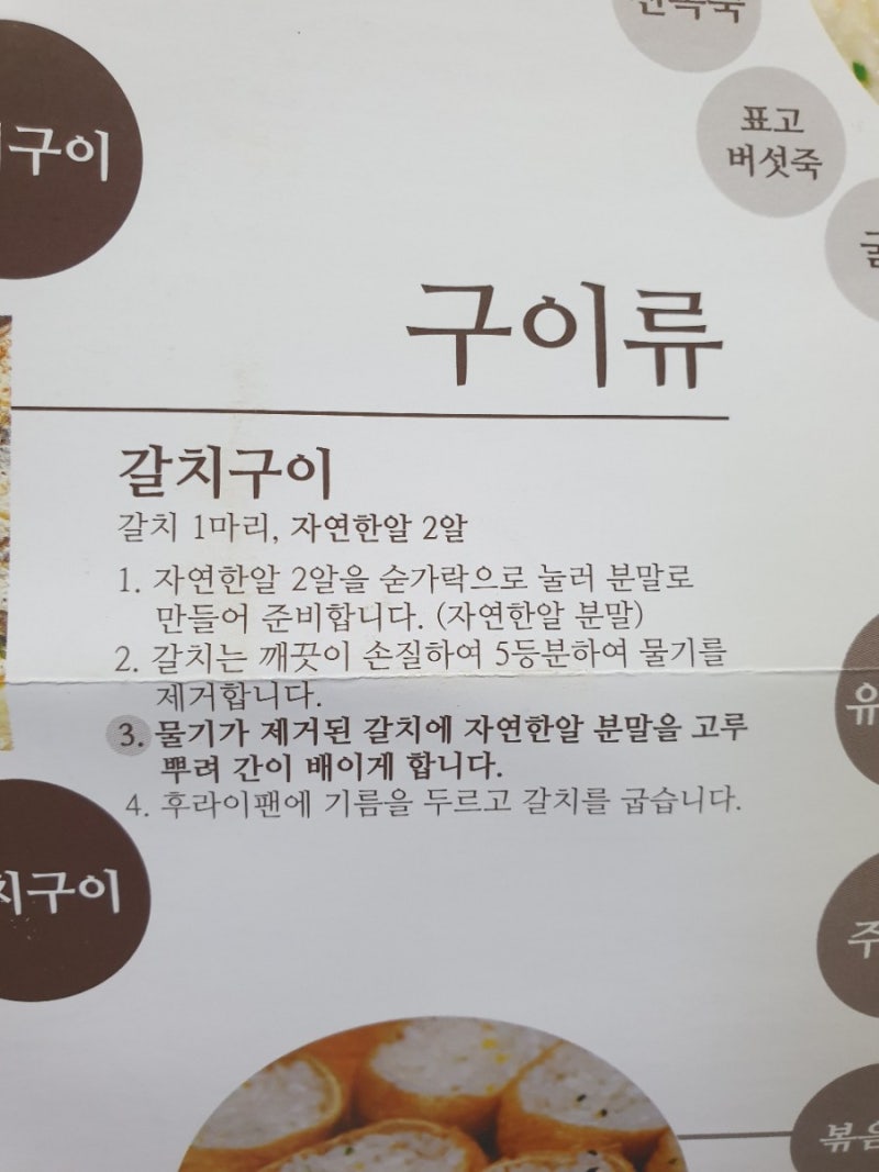 내돈후기 자연 한알 천연조미료 자연조미료 알약 요리 사용방법 네이버 블로그