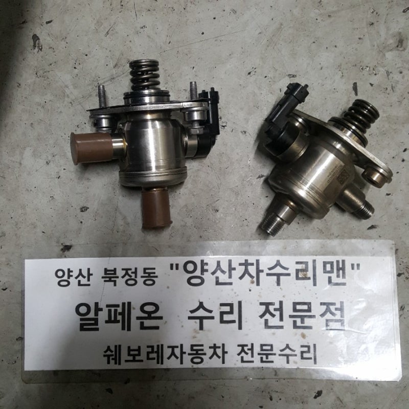알페온 전문수리점 실화 촉매성능저하 Esp경고등 출력부족 엔진떨림 엔진진동 모든부분 정밀진단과 함께 엔진수리합니다 양산 북정동