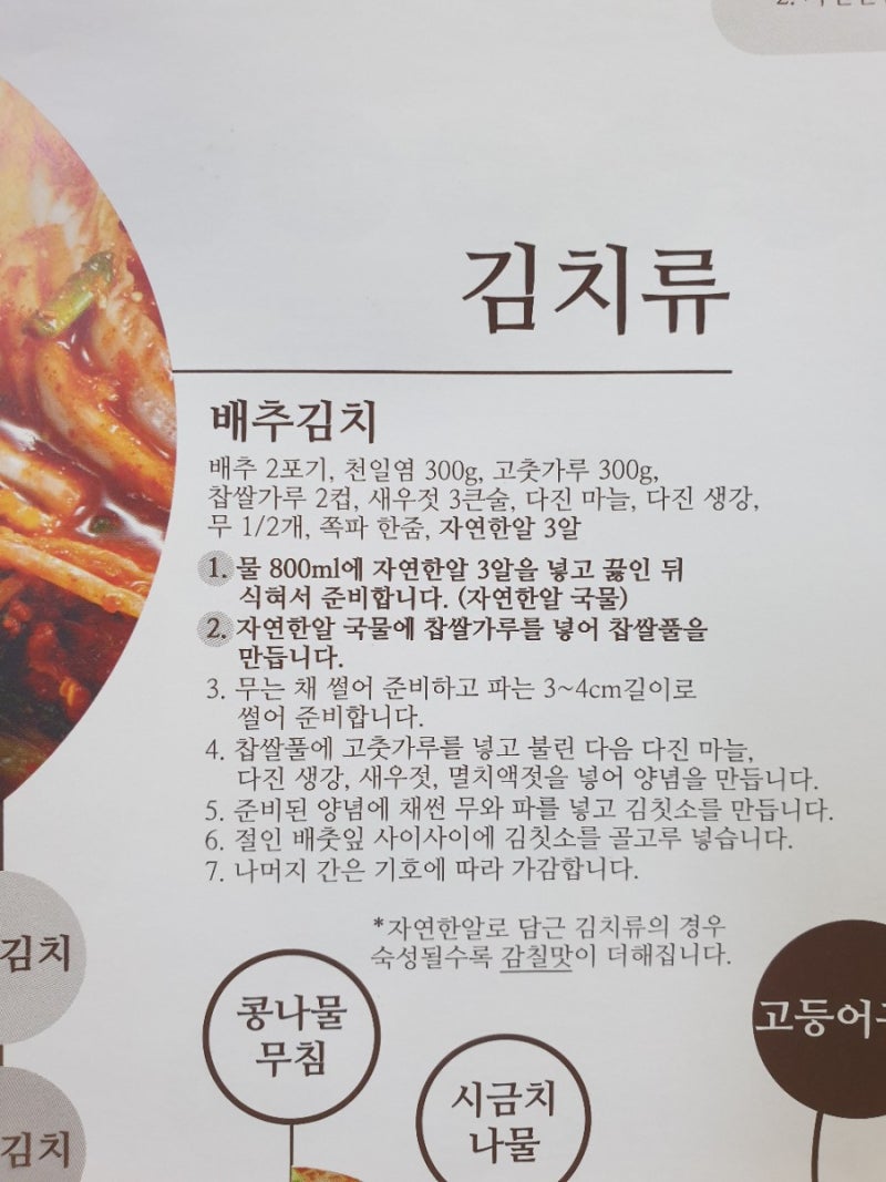 내돈후기 자연 한알 천연조미료 자연조미료 알약 요리 사용방법 네이버 블로그