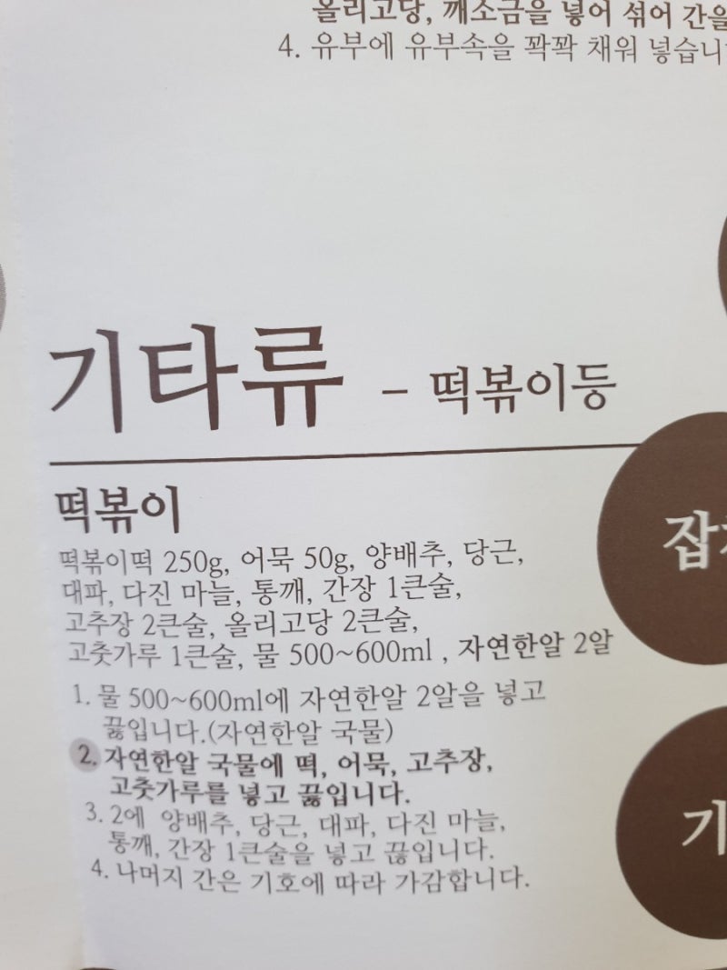 내돈후기 자연 한알 천연조미료 자연조미료 알약 요리 사용방법 네이버 블로그