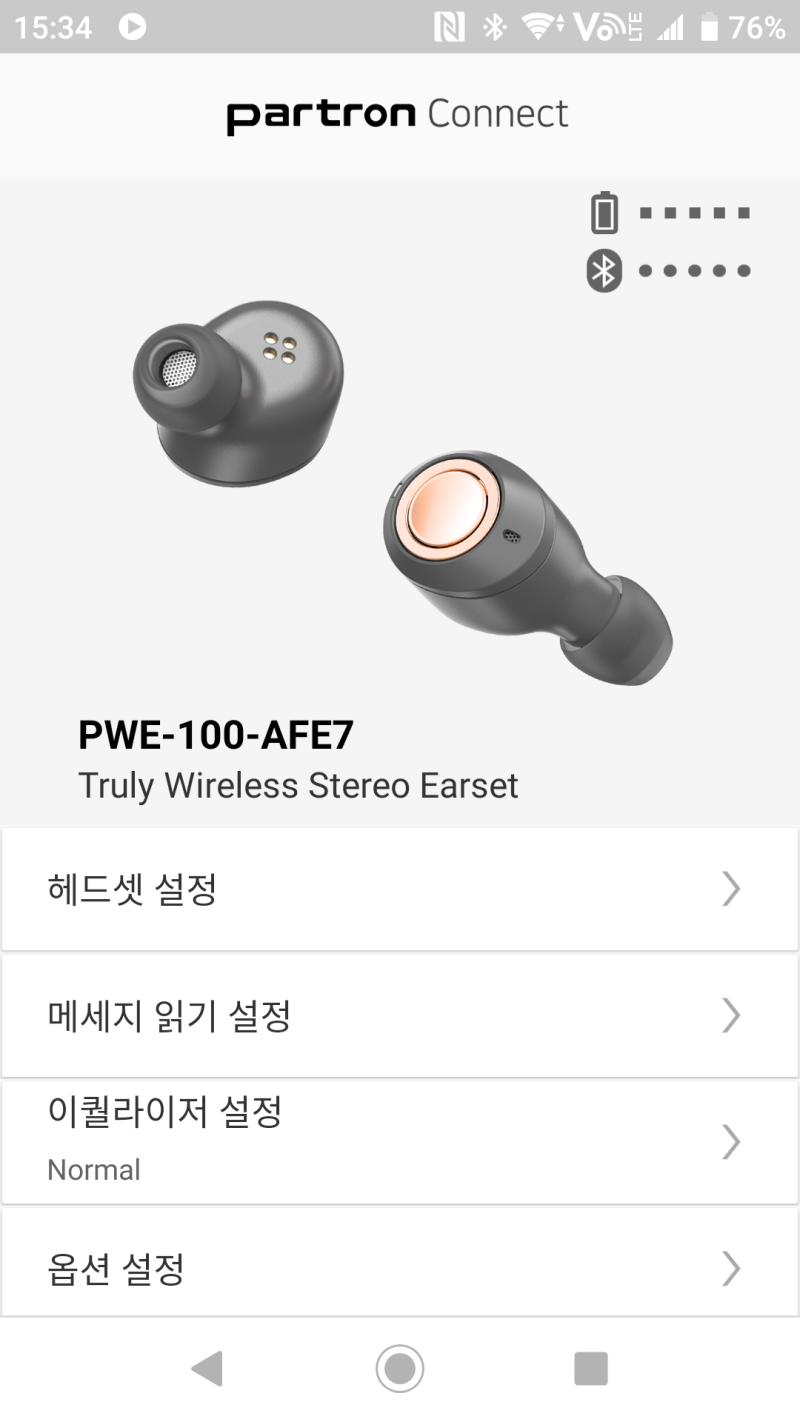 파트론 PWE-100 코드리스 이어폰 리뷰 : 네이버 블로그