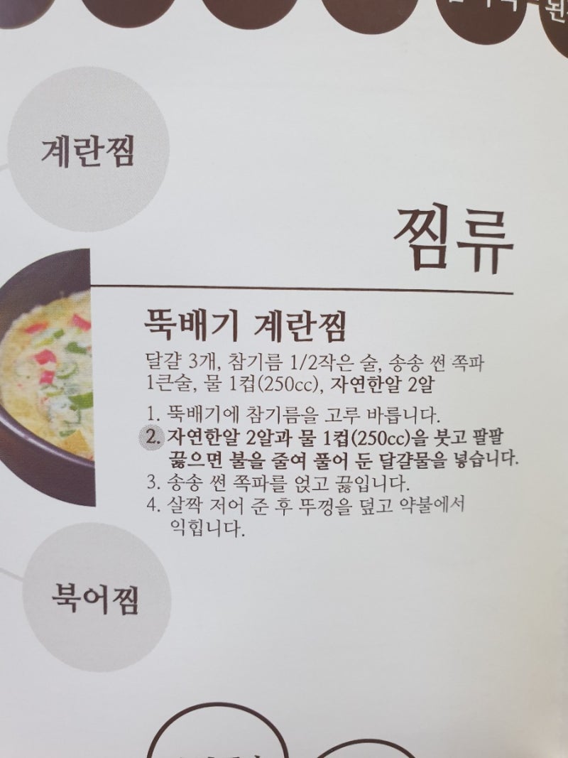 내돈후기 자연 한알 천연조미료 자연조미료 알약 요리 사용방법 네이버 블로그