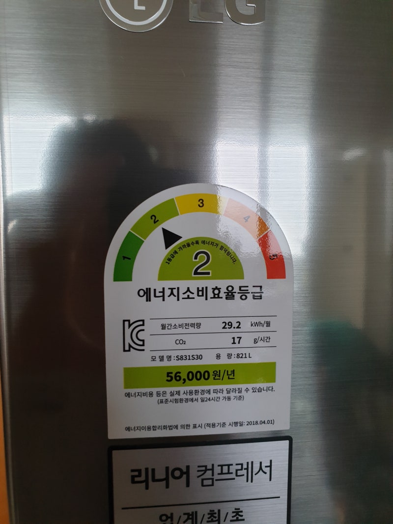 LG 냉장고 디오스 S831S30 구매 후기 : 네이버 블로그