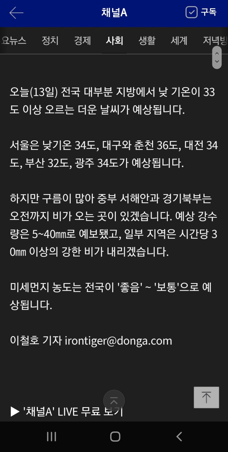 갤럭시 다크모드야간모드로 설정 방법유튜브 다크모드 전환 방법 네이버 블로그