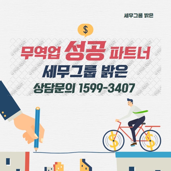 중계무역의 개념과 세무처리 방법 네이버 블로그