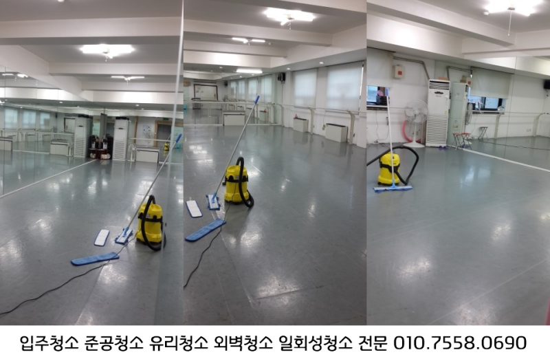 청소박사입니다 시흥 의왕 과천 군포 건물청소업체 화장실청소 사무실청소 업체 빌라 계단 병원 상가 매장 종합청소대행 업체