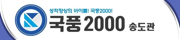 송도국어학원 연송고2 1학기 기말고사 화작 기출분석 네이버 블로그