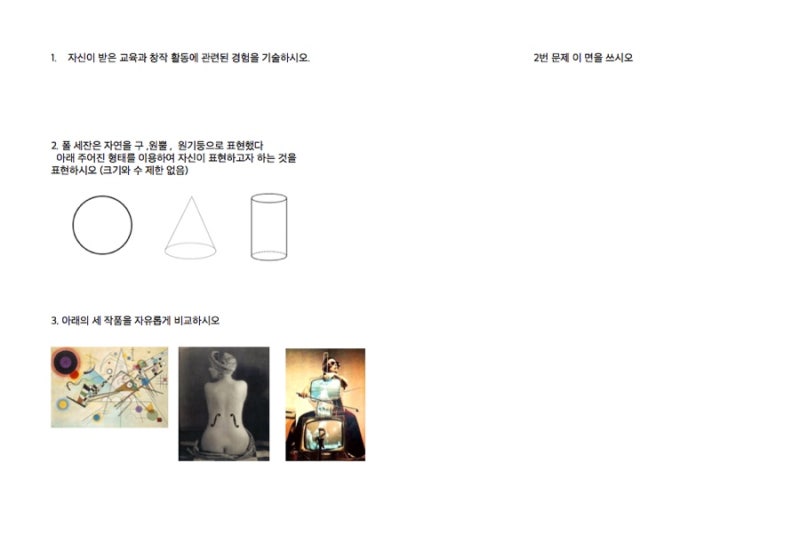 2020학년도 재외국민 홍익대 미대 면접 기출문제 디자인 목조형가구 금속조형 도예유리 네이버 블로그