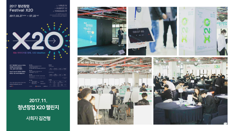 프로필 디자인 맞춤 행사 기획 진행 멀티플레이어 김건형 사회자 네이버 블로그