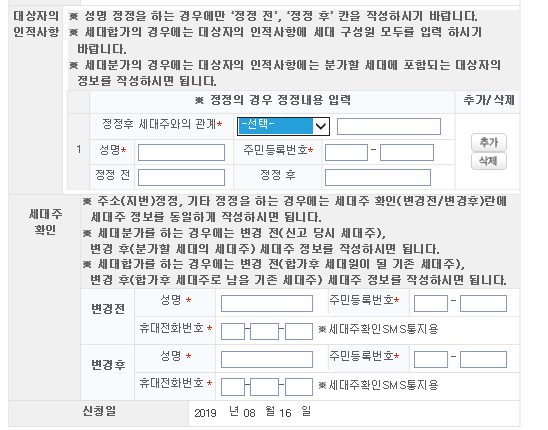 민원24 하는방법 네이버 블로그