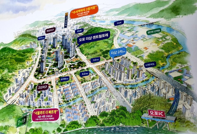 오포 더샵 센트럴포레 분양가 청약조건 8월16일 모델하우스 오픈 네이버 블로그