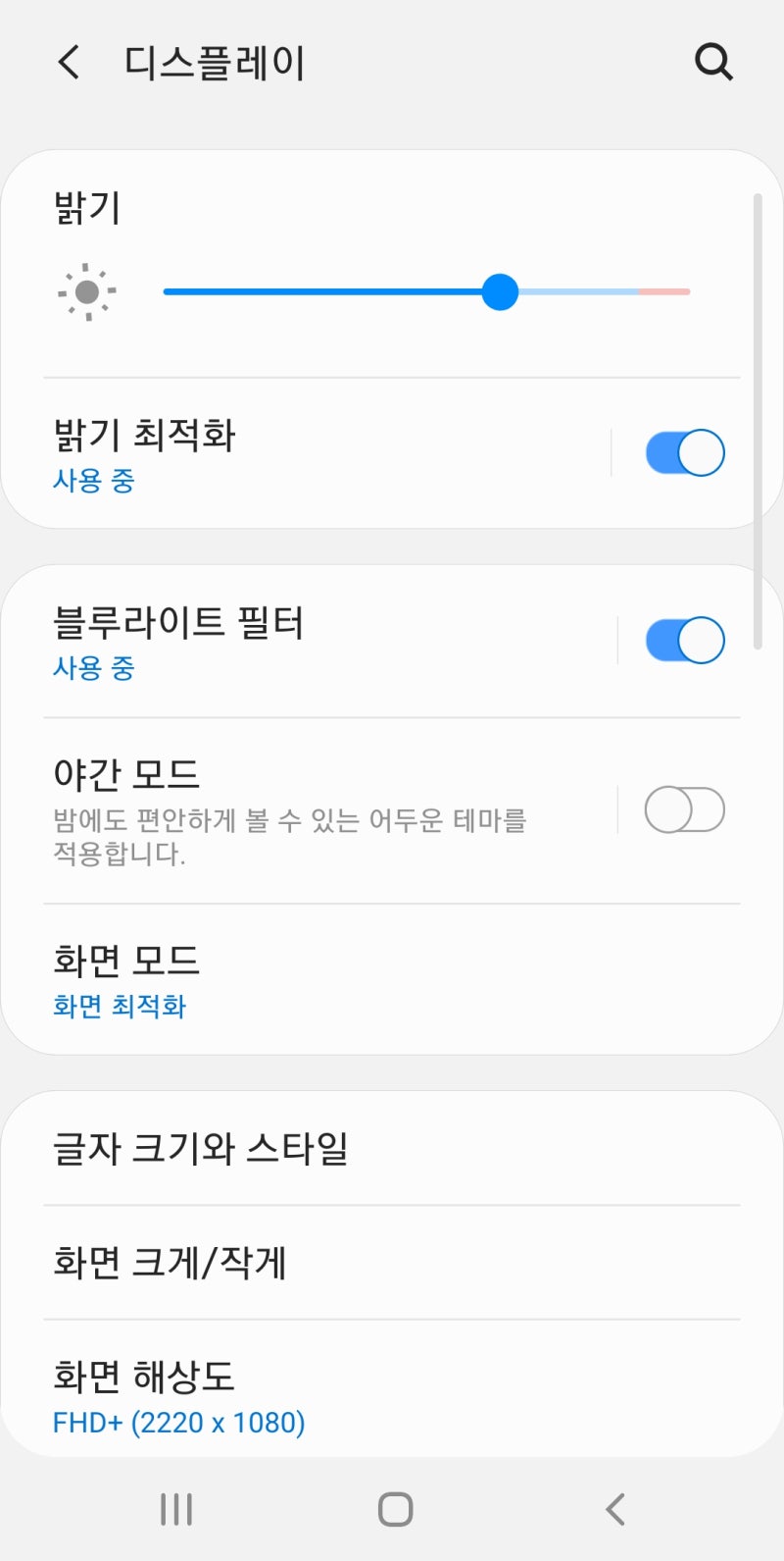 갤럭시 다크모드야간모드로 설정 방법유튜브 다크모드 전환 방법 네이버 블로그