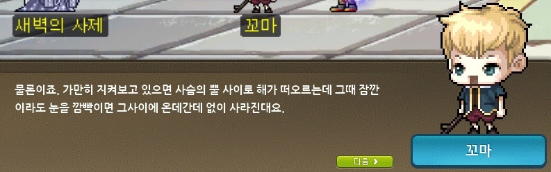 메이플스토리 - 이벤트 - [GLORY]-[Cernium] 새벽과 어스름 : 네이버 블로그