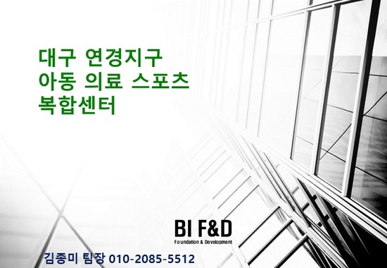 대구 연경지구아동병원수영장스포츠센터아동의료 스포츠 복합센터 분양소식 네이버 블로그