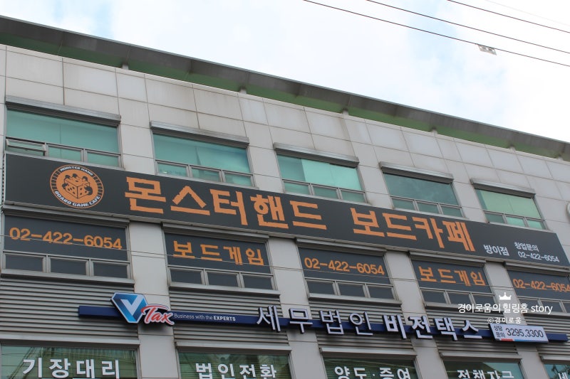 잠실놀거리 잠실보드게임카페 추천 몬스터핸드보드카페 방이점 네이버 블로그