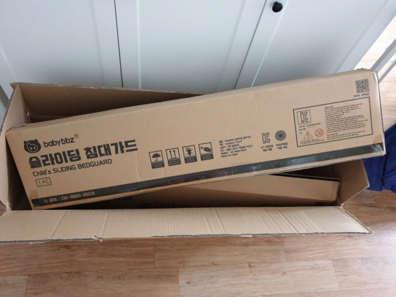 우리아기 안전하게 지켜줄 'baby bbz 아기 침대가드'유아낙상방지 : 네이버 블로그
