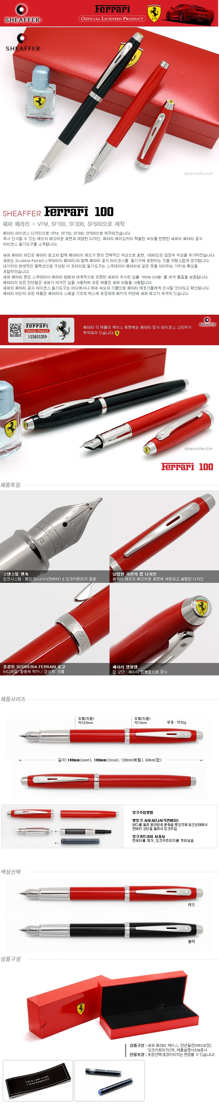 만년필 리뷰5탄 쉐퍼 SF100(SHEAFFER SF100) : 네이버 블로그