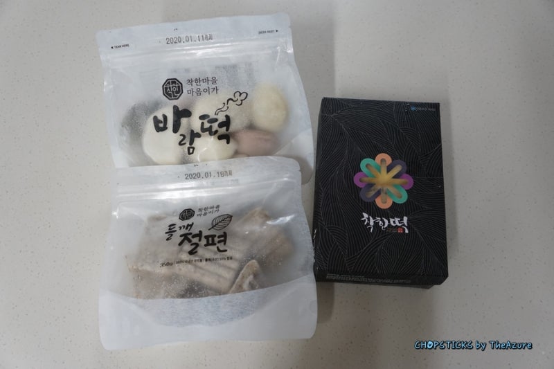 마켓컬리 떡주문 유기방아 수리취팥떡 착한마을 마음이가 바람떡and절편 착한떡 설기 네이버 블로그