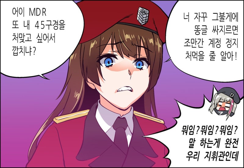 소녀전선 만화 변태작가 지휘관 옷장기능① 네이버 블로그