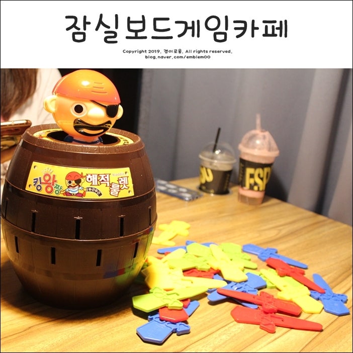잠실놀거리 잠실보드게임카페 추천 몬스터핸드보드카페 방이점 네이버 블로그