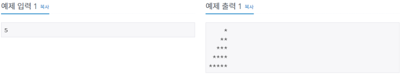 [백준/BOJ] 2439번 별 찍기 - 2 : 네이버 블로그