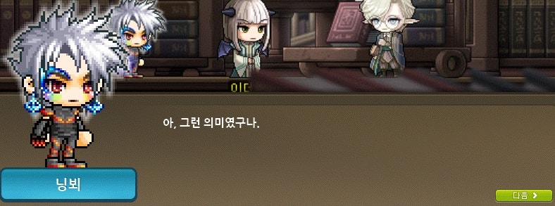 메이플스토리 - 이벤트 - [GLORY]-[Cernium] 사서 애런 : 네이버 블로그