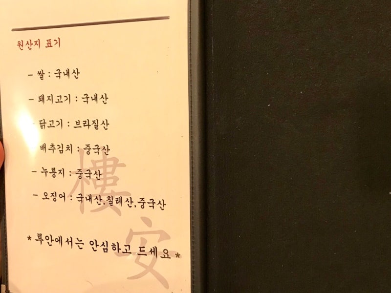 맛집 상주 루안 고급중국요리 맛집 루안코스 B 구성메뉴 로타리 맛집 상주시내 맛집 상주초등학교 근처맛집 계절스프