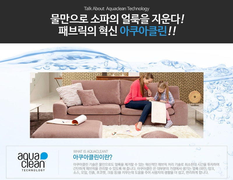 패브릭소파 관리도 쉬운 디자인가구 디쟈트에서 네이버 블로그