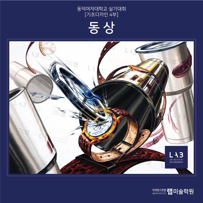 미대갈랩 2019 수상작 2019 동덕여대 실기대회 기출문제 및 수상작 공개기초디자인 4부 동상 네이버 블로그