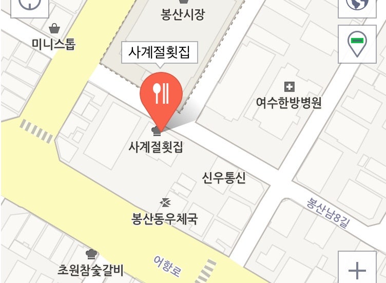 여수사계절횟집 여수맛집 여수횟집 여수하모맛집 여수먹거리 최고 네이버 블로그