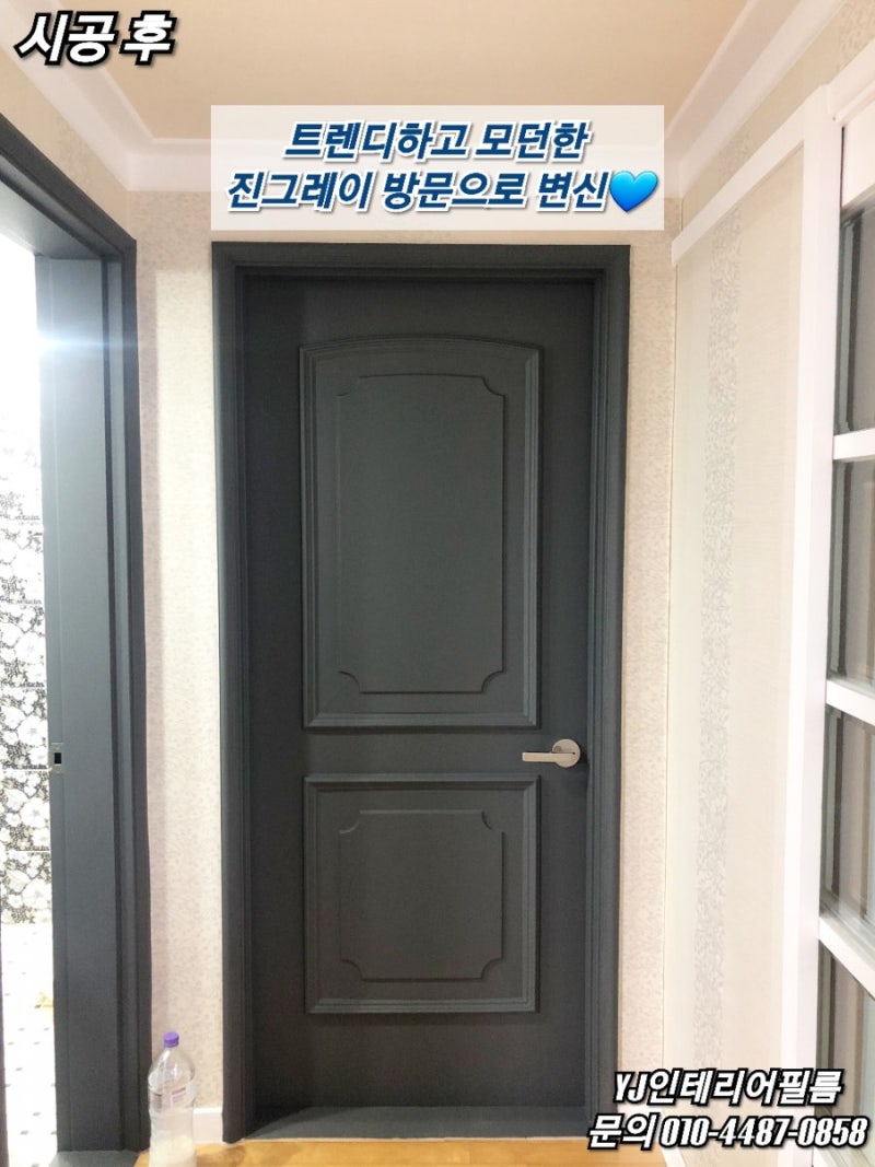 방문 중문 시트지 리폼으로 깔끔하게 인테리어 필름 시공 가격 알아봐요 네이버 블로그