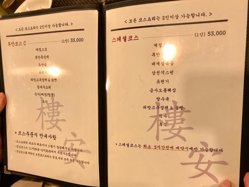 맛집 상주 루안 고급중국요리 맛집 루안코스 B 구성메뉴 로타리 맛집 상주시내 맛집 상주초등학교 근처맛집 계절스프