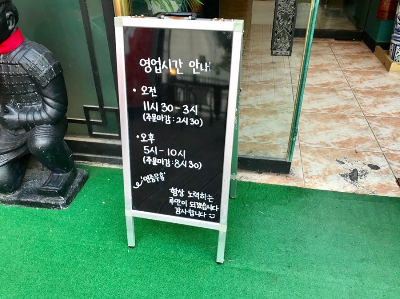 맛집 상주 루안 고급중국요리 맛집 루안코스 B 구성메뉴 로타리 맛집 상주시내 맛집 상주초등학교 근처맛집 계절스프