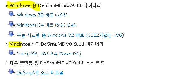 nds 파일 실행기 / 드라스틱, desmume 다운받기 (드롭박스) : 네이버 블로그