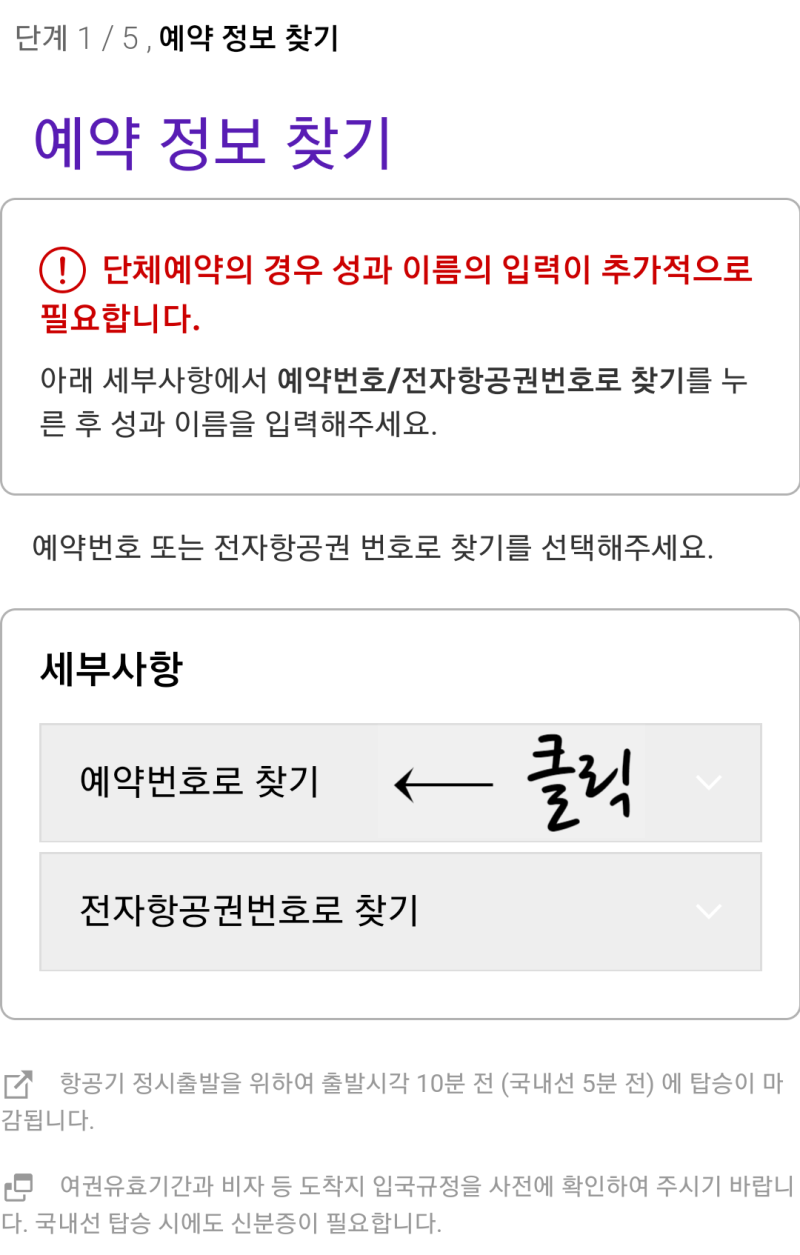 아시아나 항공 온라인 체크인 방법사전 체크인 로그인 할 필요가 없어요~ 모바일로도 간단히 가능 네이버 블로그