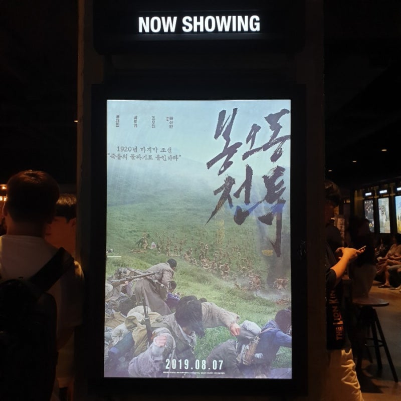 [영화] 종로3가 피카디리1958 CGV 관람 후기(스포x) : 네이버 블로그